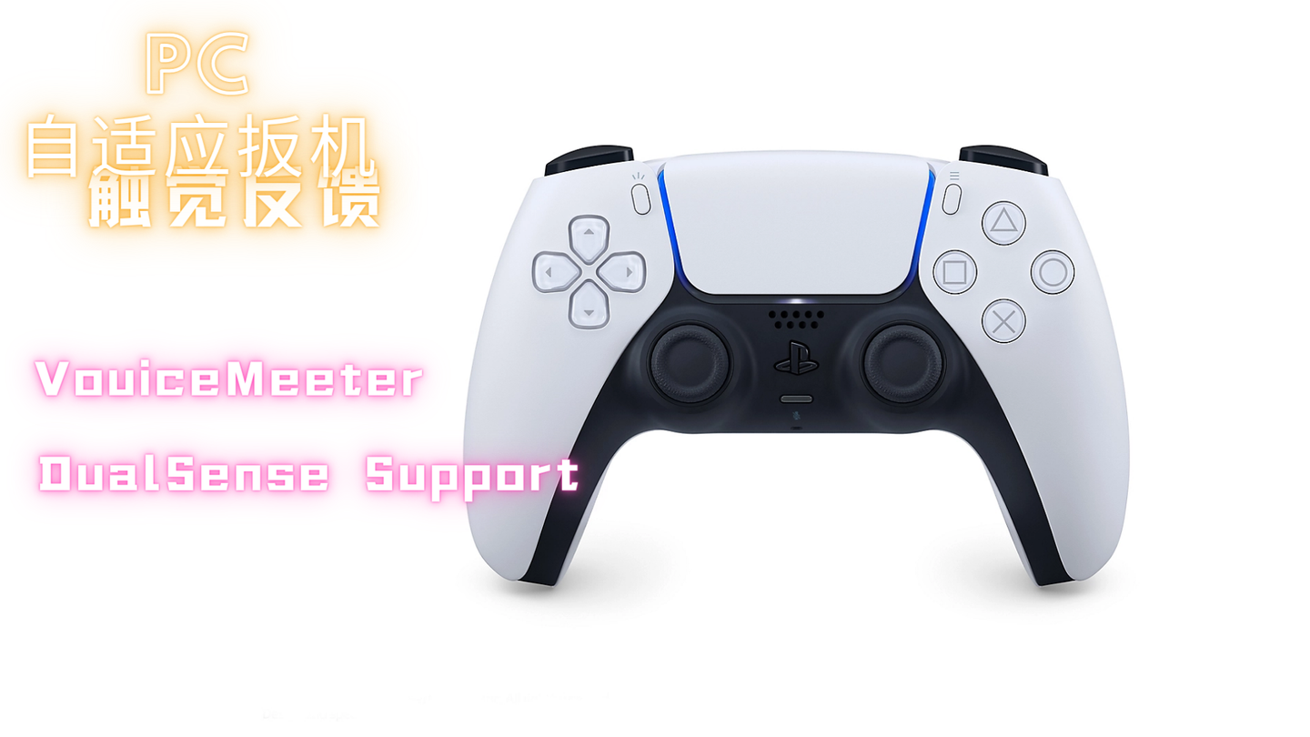 PS5手柄在PC端体验自适应扳机和触觉反馈 - 知乎