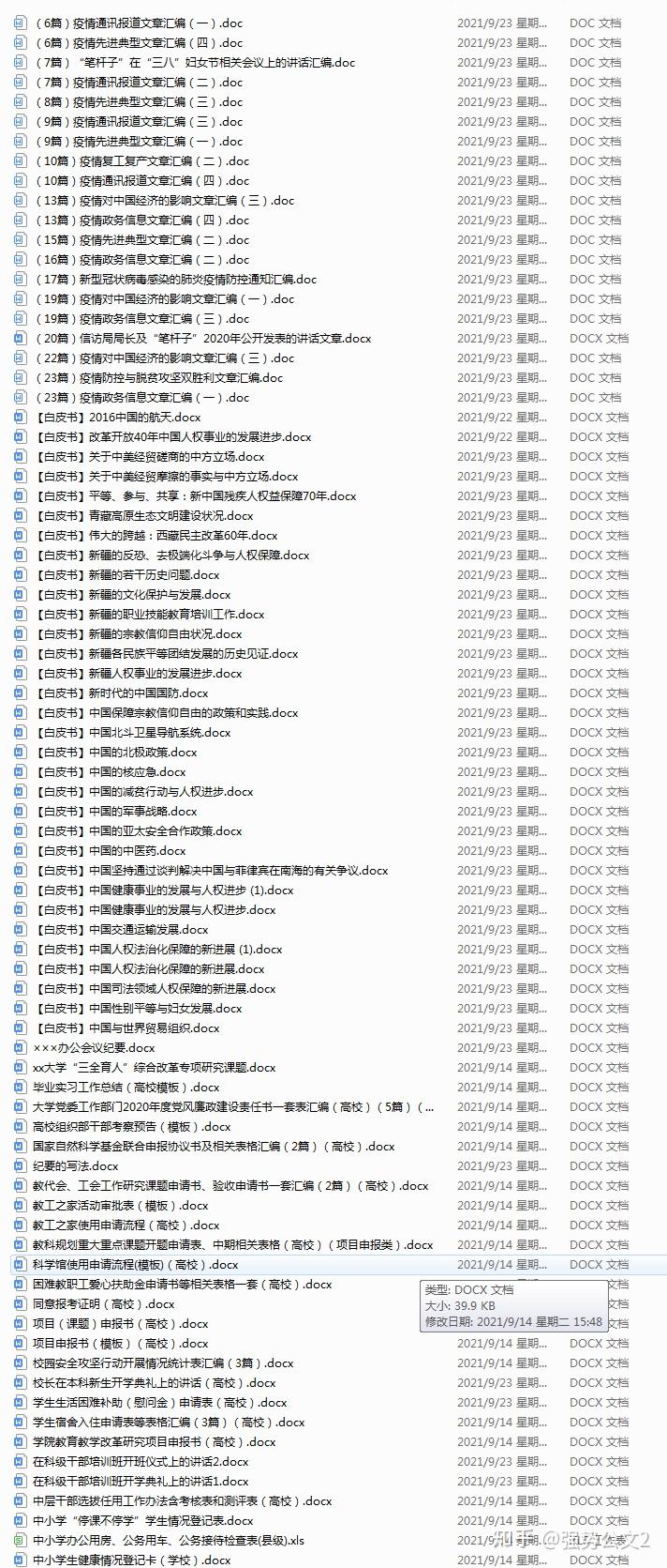 清廉 主题汇报材料汇编(12篇) - 知乎