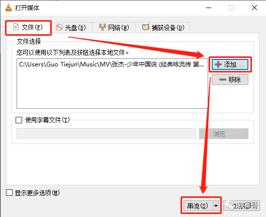 使用VLC media player初步认识单播、广播和组播 - 知乎