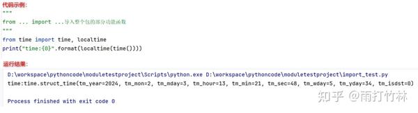 Python导入包操作的方法 - 知乎