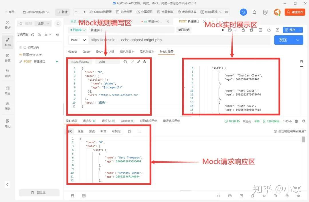 干货 | 2分钟玩转Apipost-内附教程哦 - 知乎