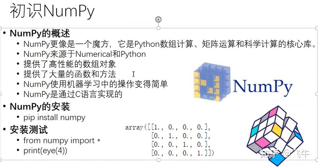 Numpy要点 - 知乎