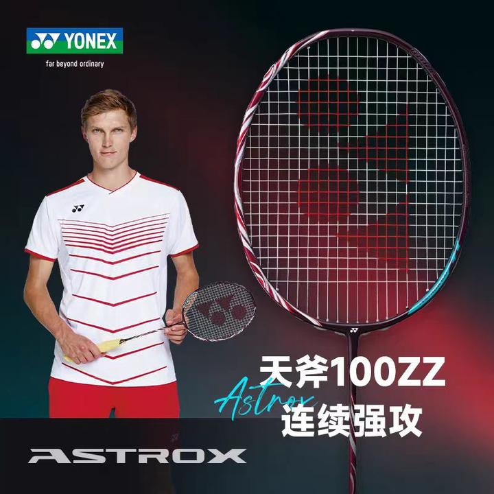 尤尼克斯（YONEX）YY羽毛球拍推荐与测评——天斧100ZZ（高端进攻型羽毛球拍） - 知乎