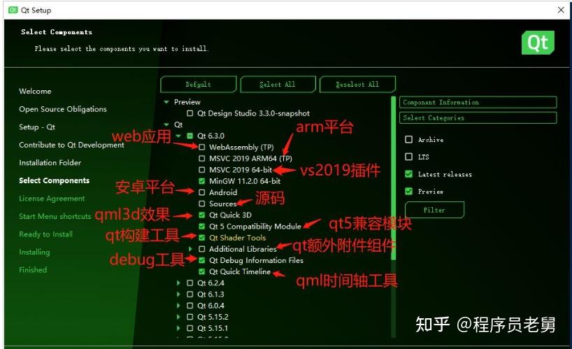 Qt6安装教程(使用国内源) - 知乎