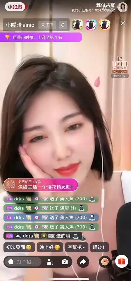 17live直播平台如何开播、下载方式/注意事项 入驻开播 - 知乎