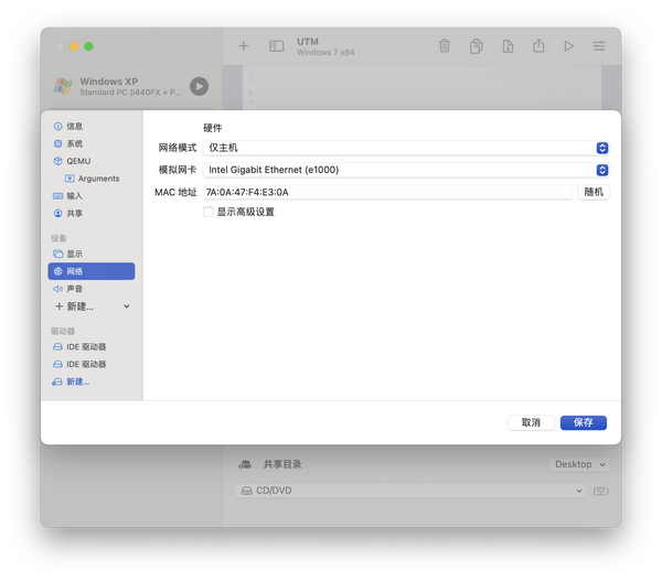 UTM：开源的多面手 macOS 虚拟机（更新到 2023.12.12） - 知乎