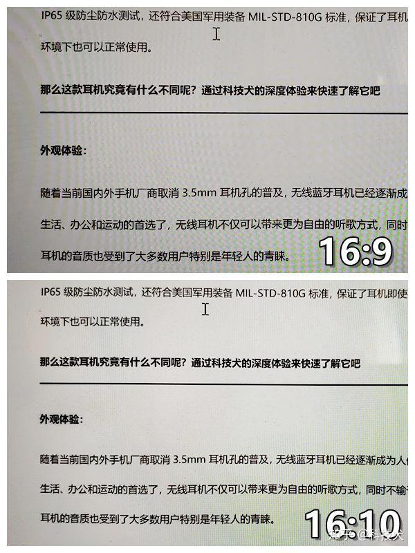 显示器到底怎么选？实践出真知 16:10显示器真的比16:9显示器好 - 知乎