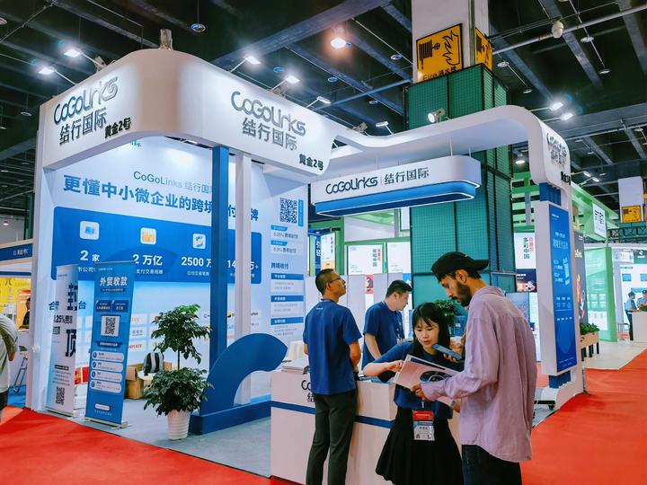 CoGoLinks亮相2023中国国际电子商务博览会，专业金融科技能力助力中小企业全球展业 - 知乎