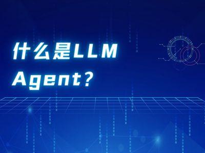 什么是LLM Agent? - 知乎