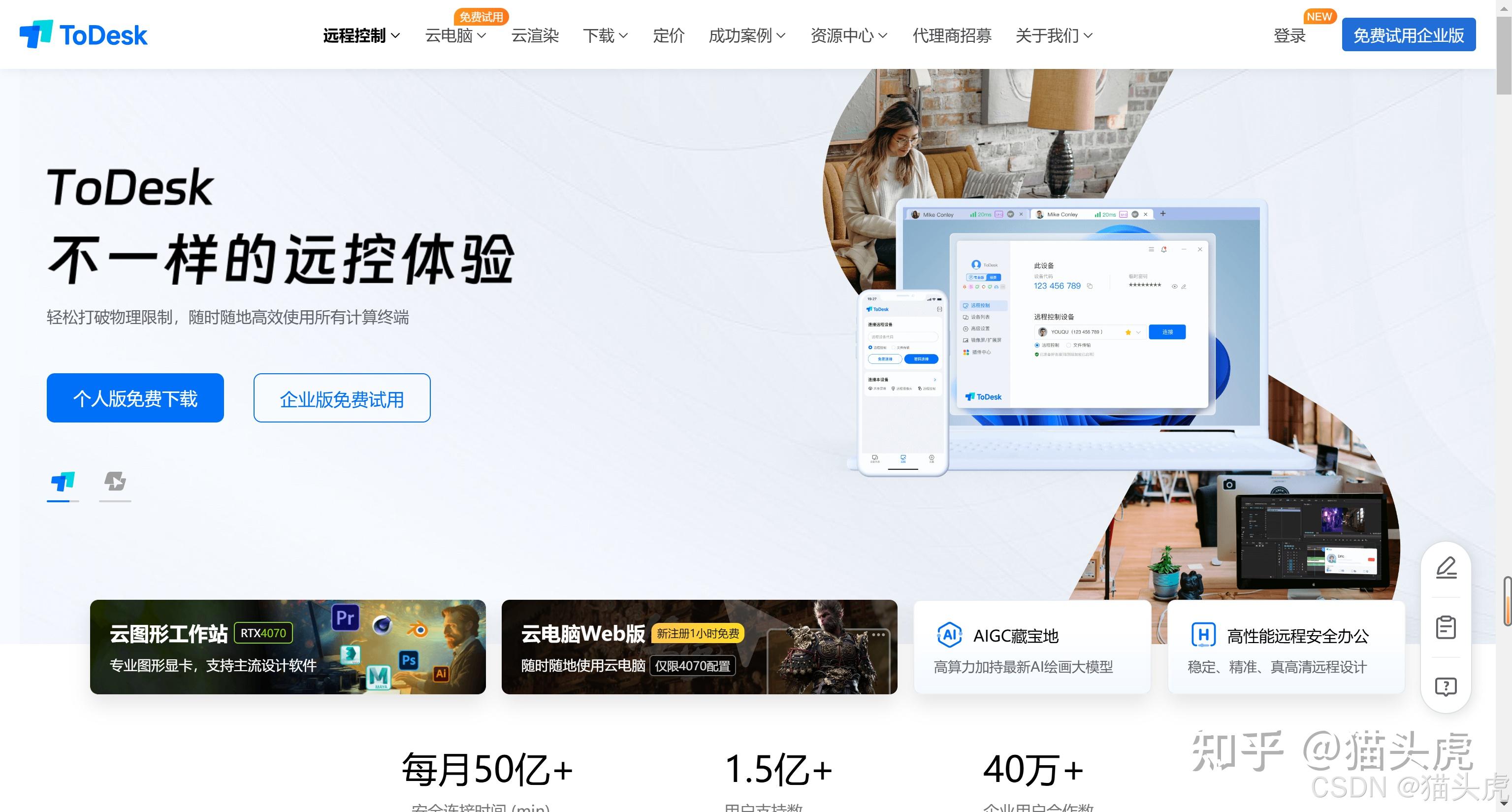 【远程工具系列】节点小宝、RustDesk、向日葵、ToDesk、TeamViewer、AnyDesk ——六款主流远程控制软件横向测评 - 知乎