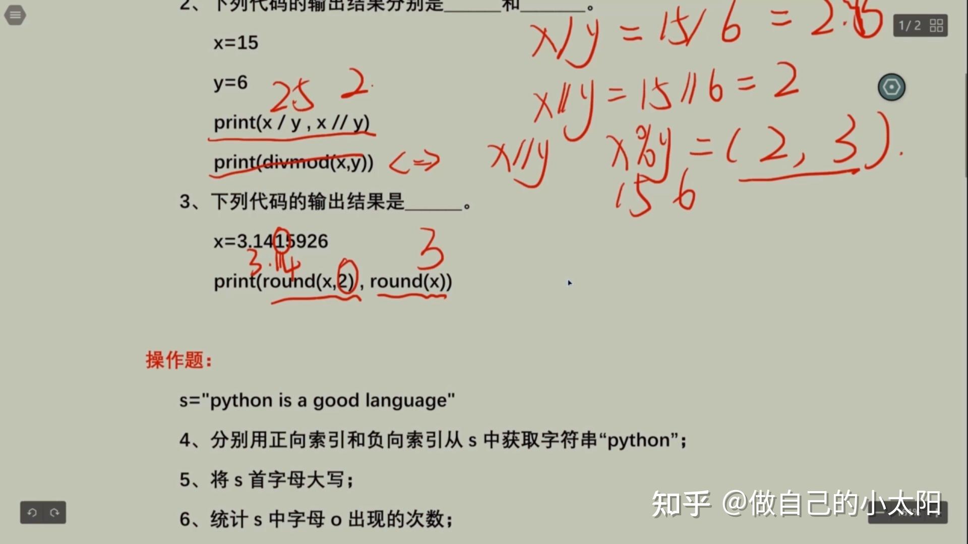 Python基础数据科学入门训练营【作业讲解】第三章：基本数据类型 知乎