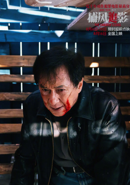 71岁成龙PK67岁梁家辉：《捕风捉影》口碑爆棚、票房狂飙超10亿！ - 知乎
