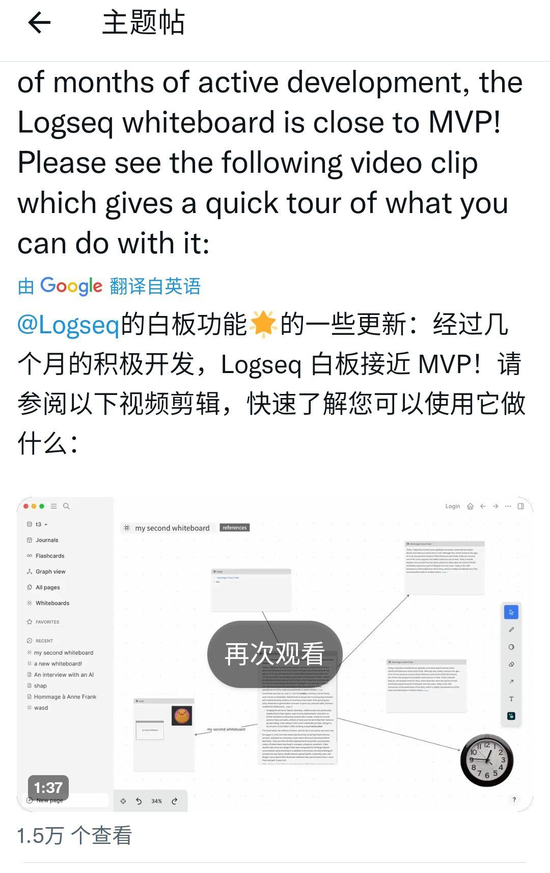 logseq手机端使用感受 - 知乎