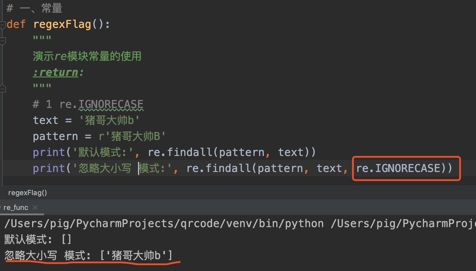 Python正则表达式，这一篇就够了！ - 知乎