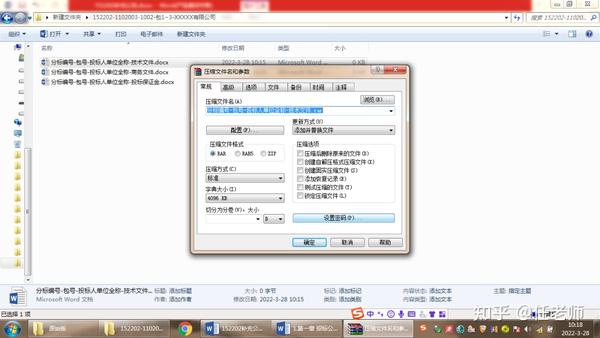 国家电网新一代电子商务平台ECP2.0投标商上传电子投标文件-百度网盘-操作说明 - 知乎