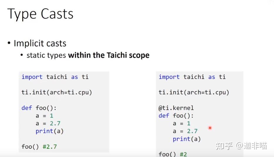Taichi-1.1.3+Taichi static type implicit cast简单测试 - 知乎