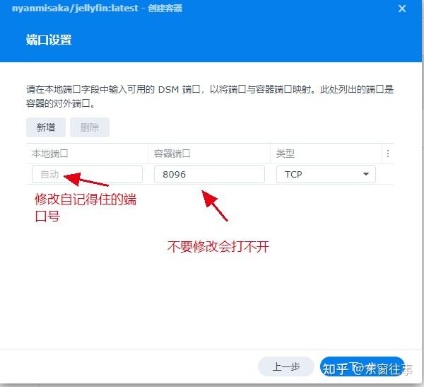 手把手教你在群辉里部署Jellyin属于自己的私人影院，附带pc、安卓（和tv版）、Mac、iOS安装包 - 知乎