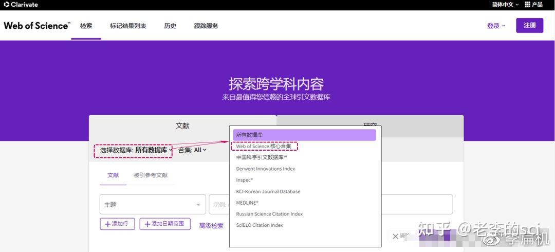 新版Web of Science（WoS）实用功能速览 - 知乎