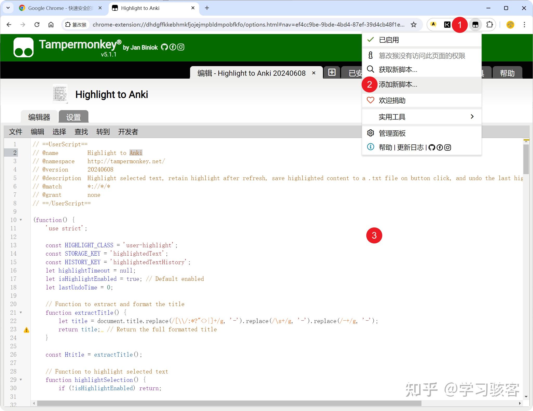 Highlight to Anki - 知乎