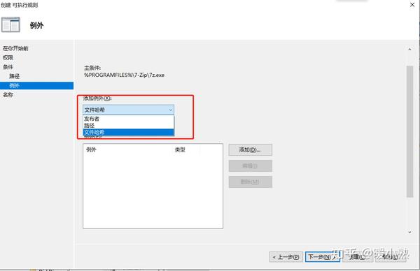 Applocker与软件限制策略 - 知乎