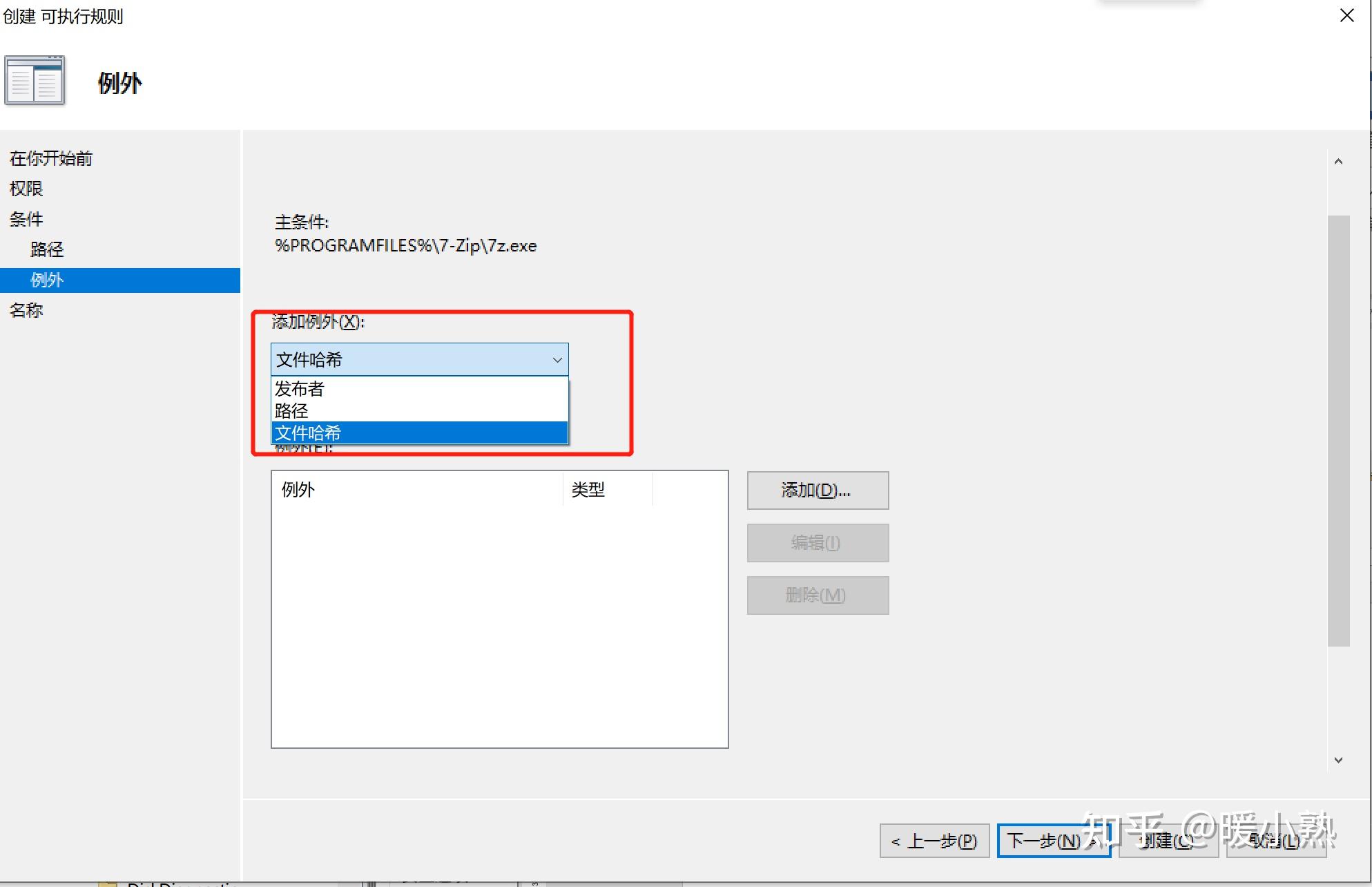 Applocker与软件限制策略 - 知乎