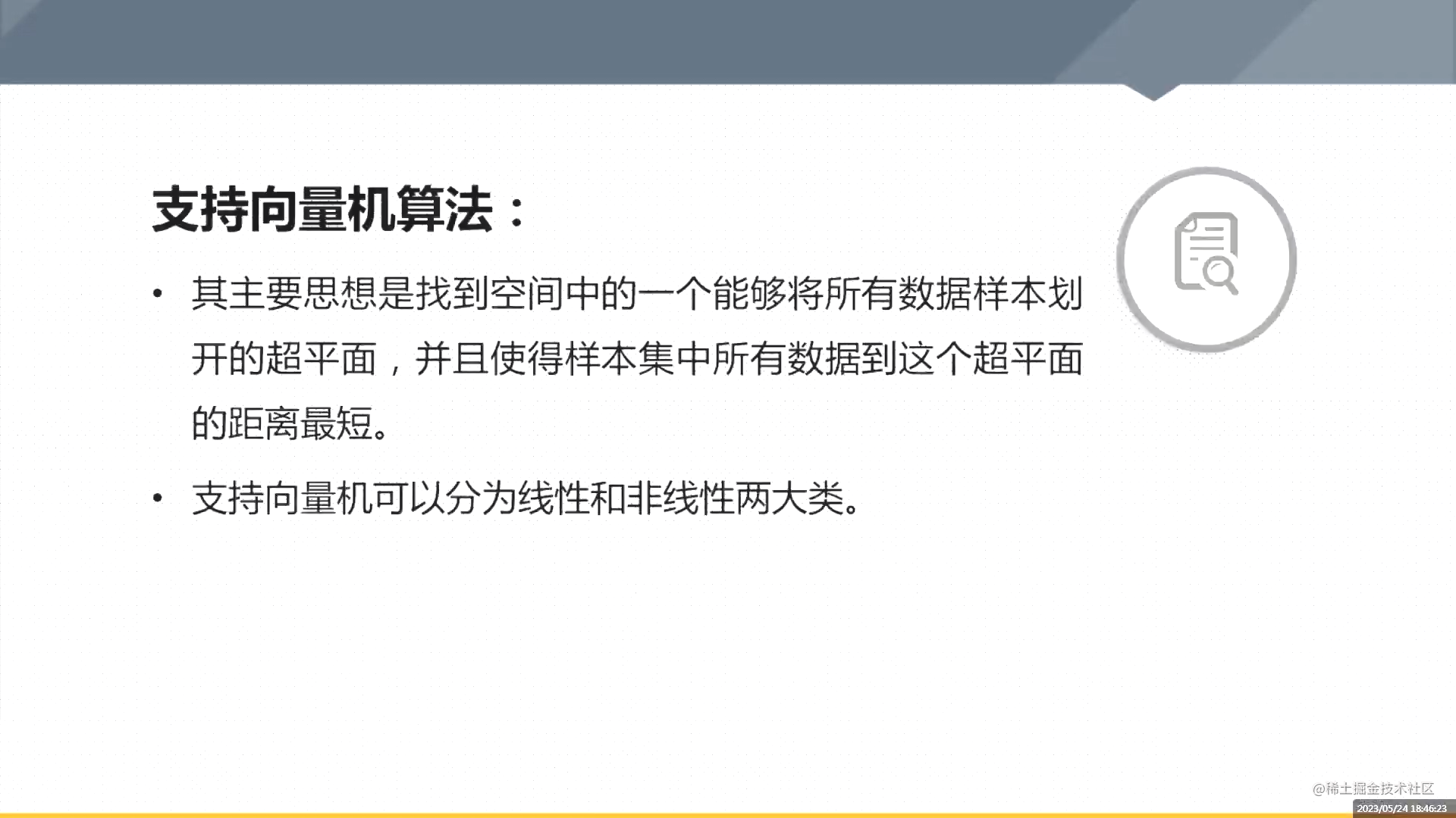 【视频】支持向量机算法原理和python用户流失数据挖掘svm实例附代码数据 知乎