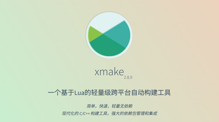 xmake: C/C++轻量级构建和包管理工具 - 初步上手123 - 知乎