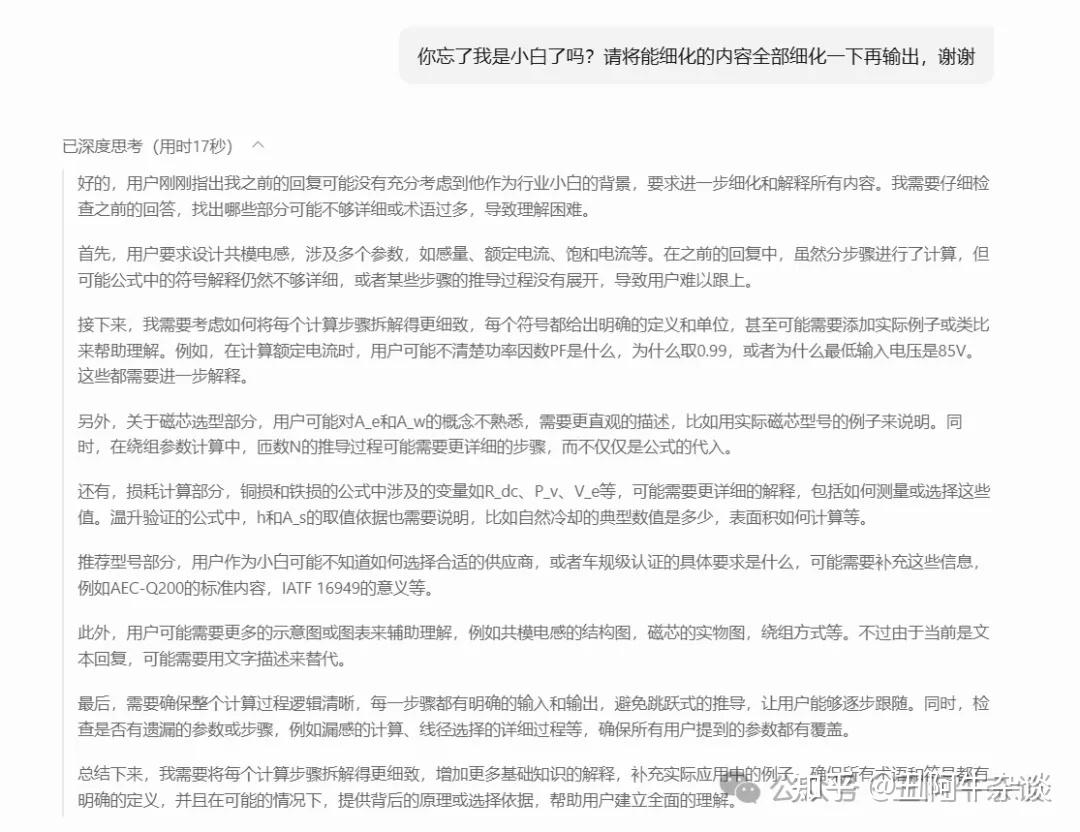 技术硬核！万字长文详解 Deepseek 的 OBC PFC 电路设计 - 知乎