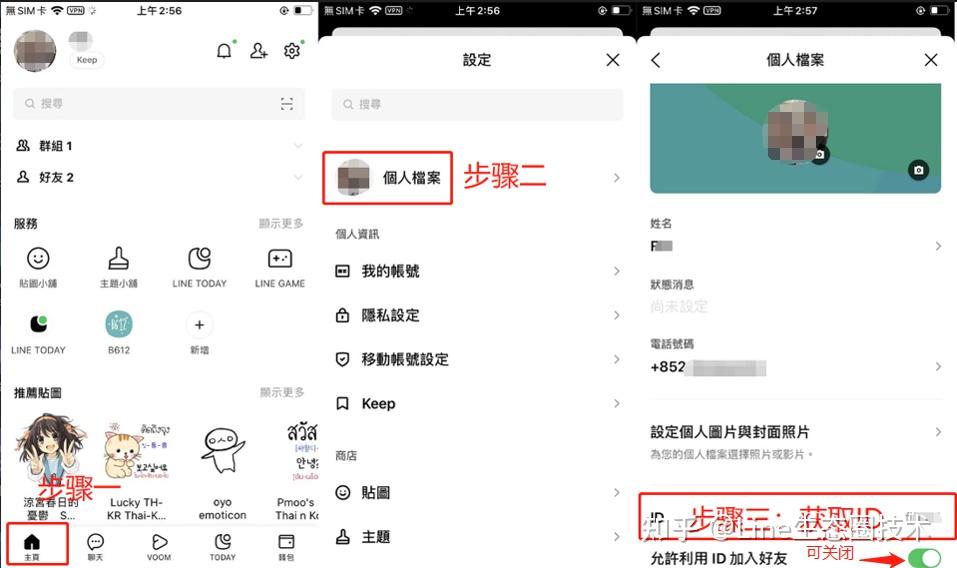 Line搜索加好友被限制，搜索不到Line用户id怎么办？ - 知乎