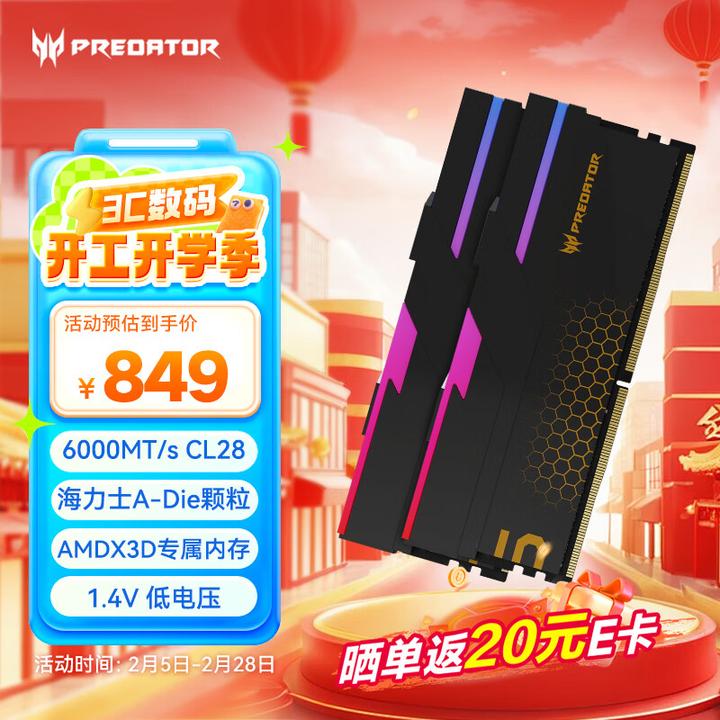 来个懂哥帮我看看 64g内存条怎么选? - 知乎