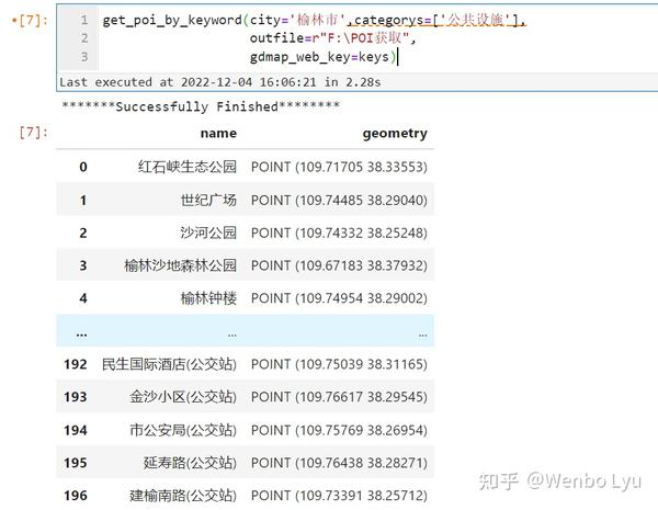 通过高德地图的关键字搜索获取POI——基于python的实现（包括地理坐标从GCJ02转WGS84） - 知乎