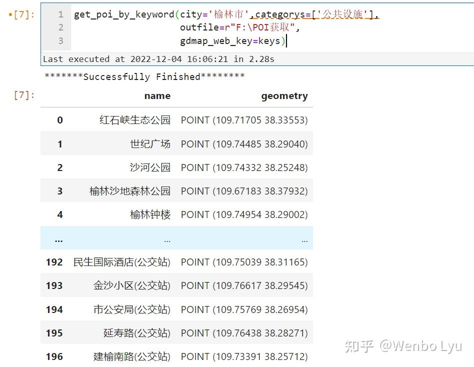 通过高德地图的关键字搜索获取POI——基于python的实现（包括地理坐标从GCJ02转WGS84） - 知乎
