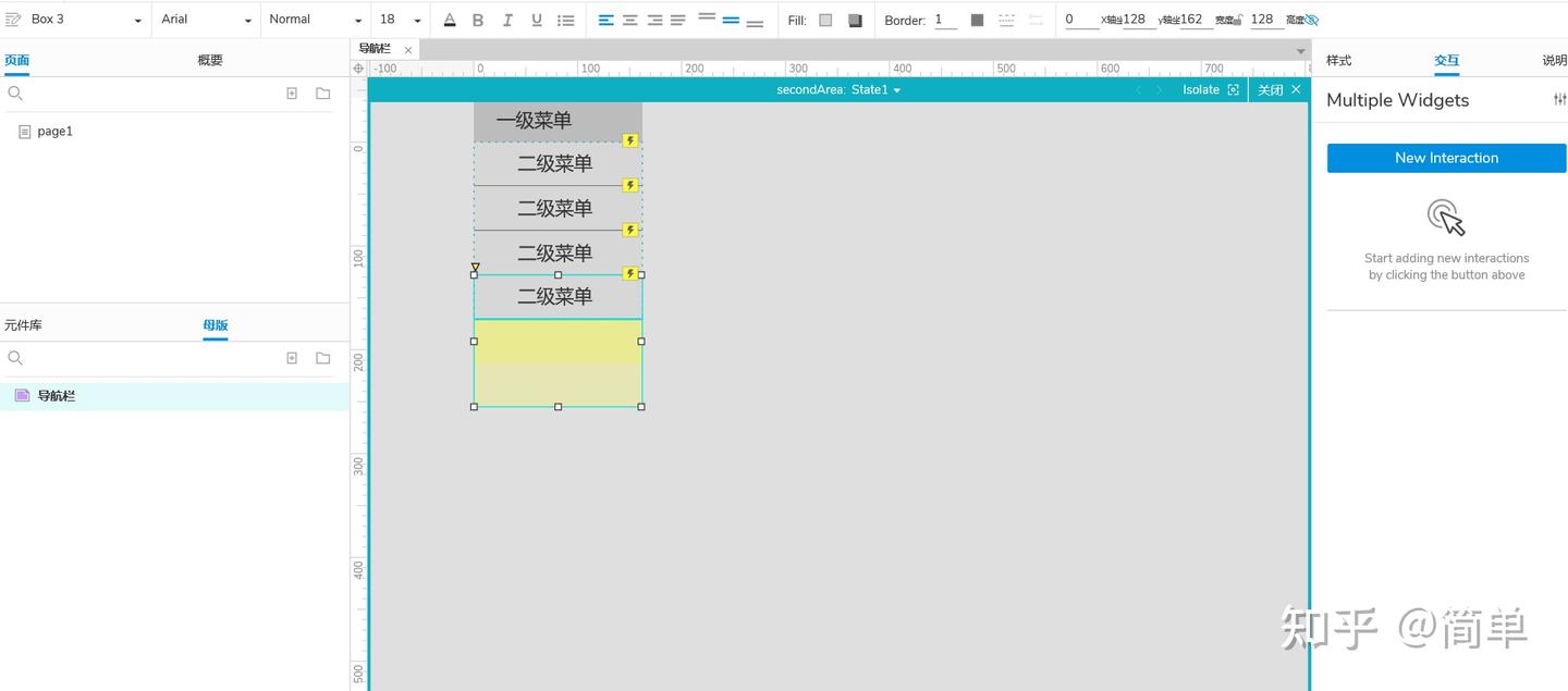 Axure入门教程之母版 - 知乎