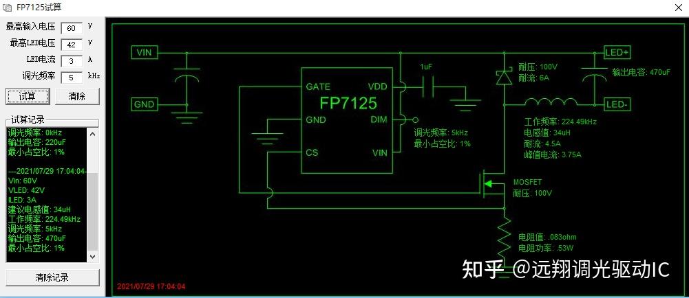 【共阳辉度无频闪调光IC方案FP7125】耐压100V10A LED降压恒流PWM调光芯片 汽车大灯车灯照明调光电源应用 - 知乎