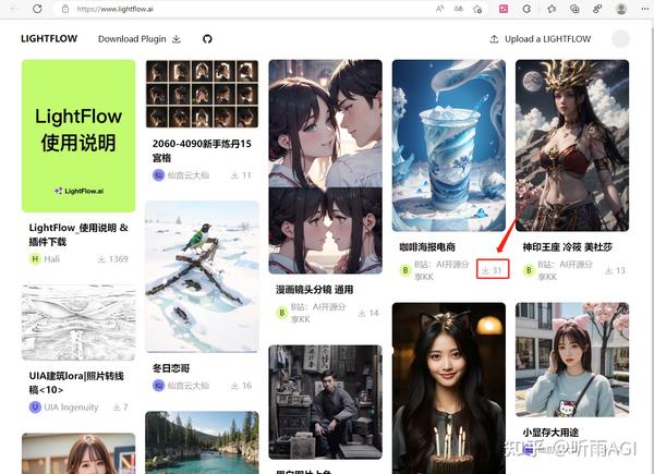 SD 插件|LightDiffusionFlow 一键保存工作流 - 知乎