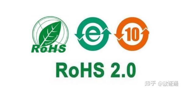 RoHS认证之RoHS1.0/RoHS2.0/RoHS3.0 - 知乎