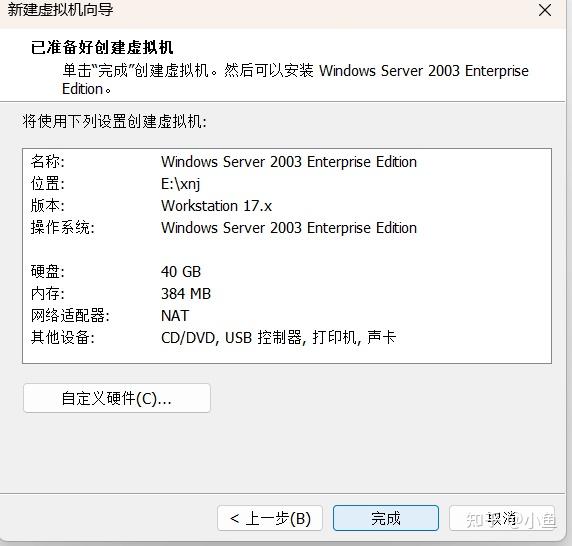win_server_2003详细安装教程 - 知乎