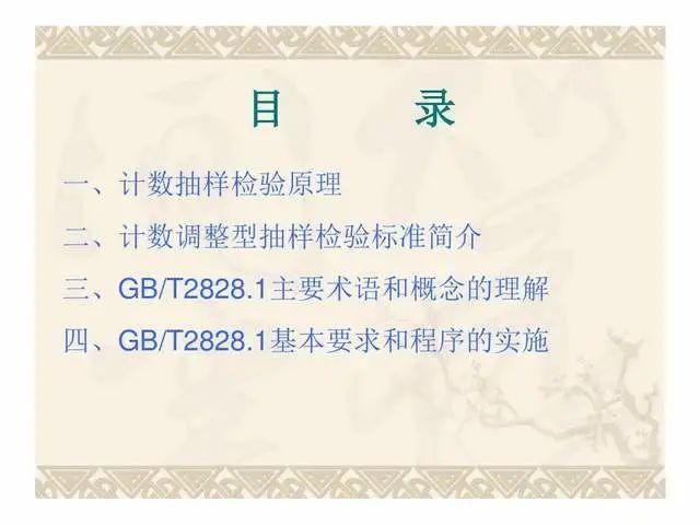 「体系管理」GB2828.1-2012抽样法则讲解-可下载 - 知乎