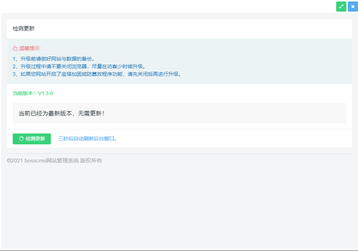 BossCMS V1.3版本正式发布！新增模板编译标签写法，支持标签跟PHP混合开发 - 知乎