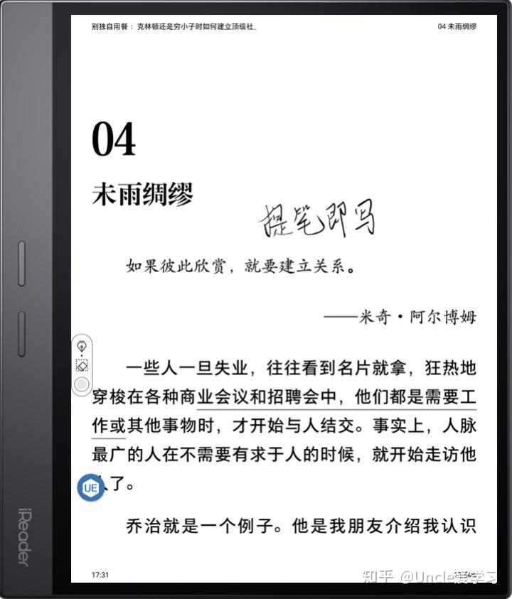 2022年新品掌阅iReader Smart 3开箱实测：日常办公神器