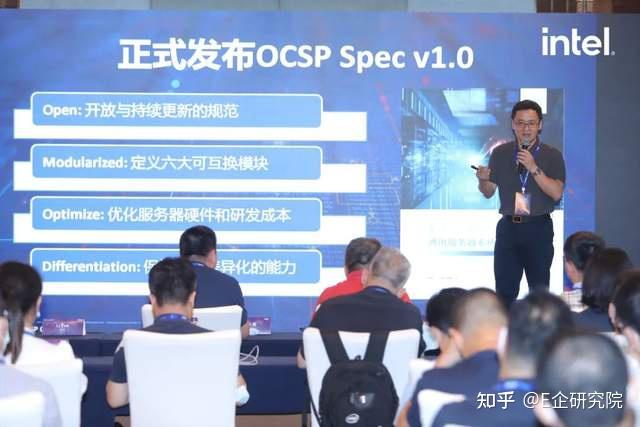 求同存异 生态共赢｜开放通用服务器（OCSP）社区成果发布 - 知乎