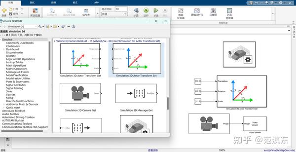 MATLAB Simulink与UE4协同仿真 - 知乎