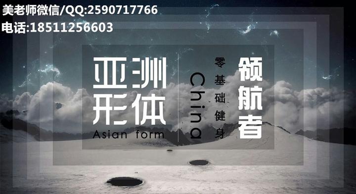 女生学健身教练好吗？ 知乎