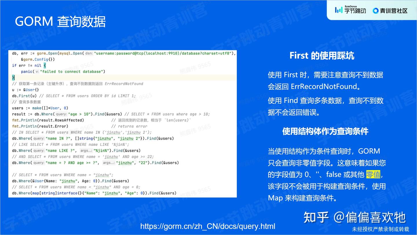 Go语言框架三件套（Web/RPC/GORM) - 知乎
