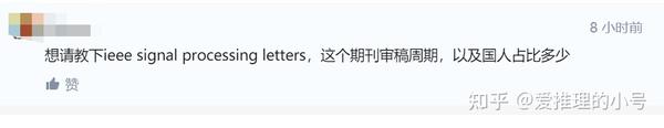 【期刊详情003】IEEE SIGNAL PROCESSING LETTERS - 知乎