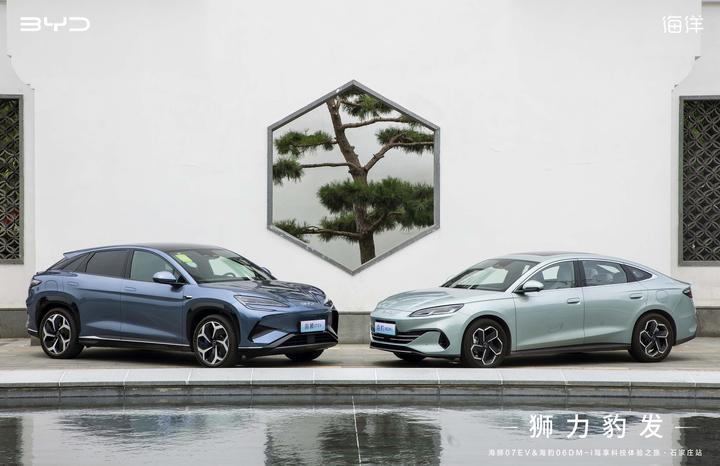 狮力豹发，海豹06DM-i与海狮07EV石家庄深度试驾体验 - 知乎