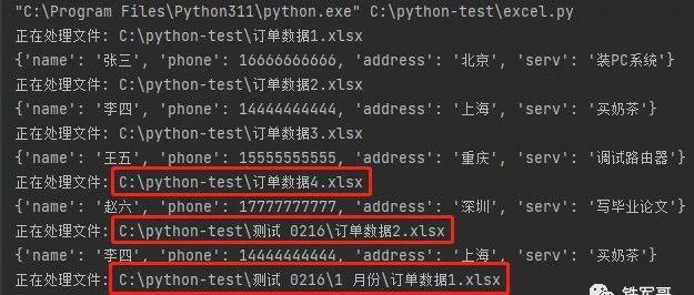 使用Python批量处理Excel的内容 - 知乎