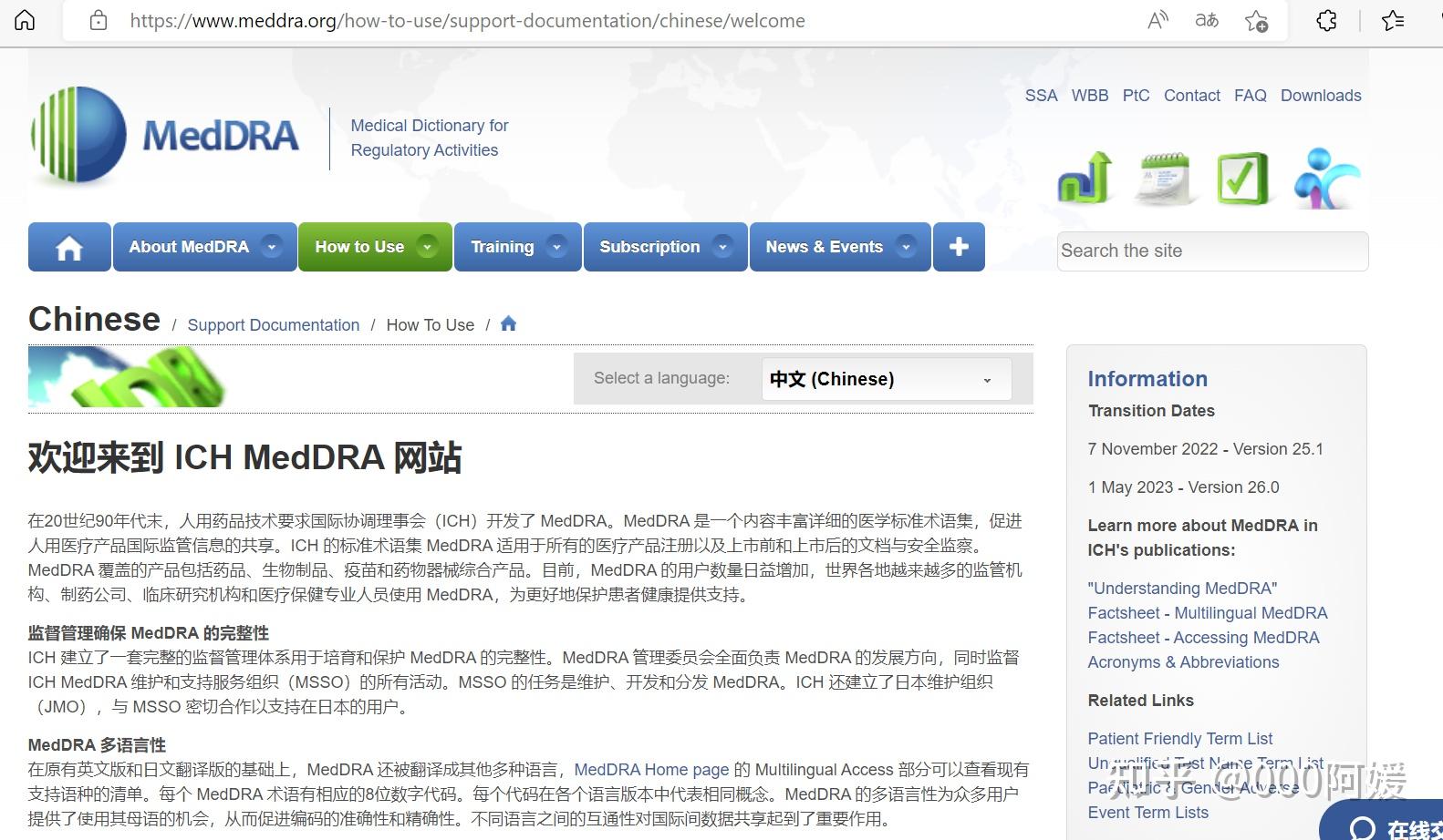 干货篇||临床试验的医学词典：MedDRA&SMQ（上） - 知乎