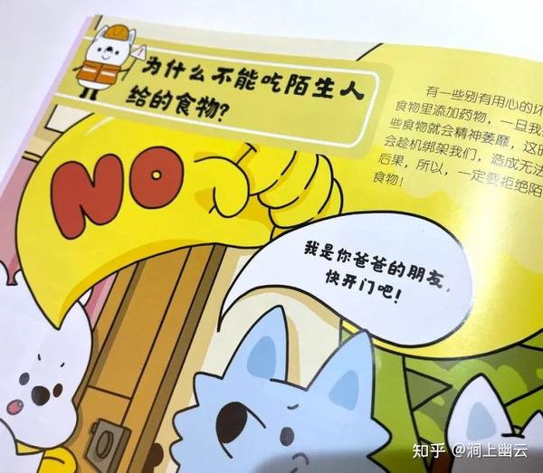 终于找到啦!新时代孩子的《知乎版十万个为什么》 知乎