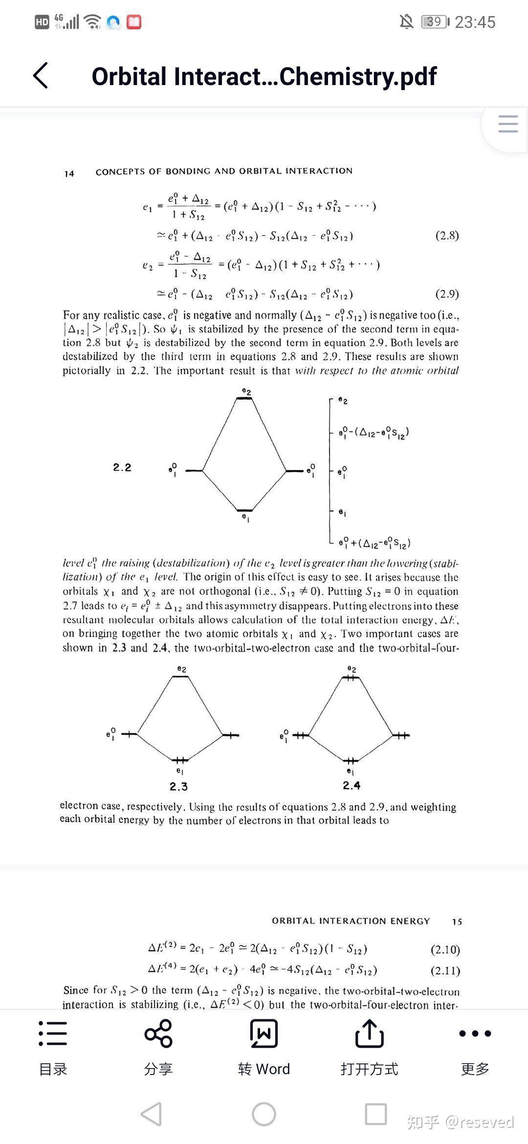 定性分子轨道理论Qualitative Molecular Orbital Theory（1）基本理论和思想 - 知乎
